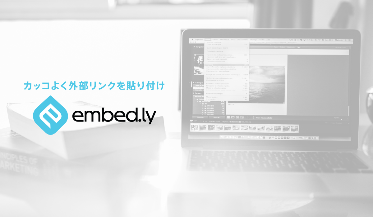 「Embedly」他社サービスを紹介する際のレスポンシブ対応ブログカード作成サービス | NORILOG（ノリログ）