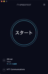 機種やOS問わずにインターネット回線のスピード測定ができるアプリ「Speedtest by Ookla」 | NORILOG（ノリログ）