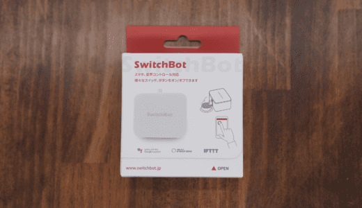 SwitchBot（スイッチボット）のボットの電池が切れた場合の電池交換方法・残バッテリー確認方法 | NORILOG（ノリログ）