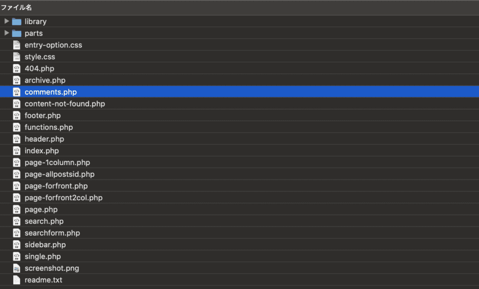 【SANGO】WordPressの縦に長いコメント欄をクリックで開閉式にするカスタマイズ方法 | NORILOG（ノリログ）