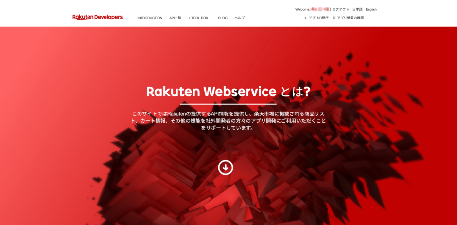 Rinker 楽天商品検索で「リクエスト回数が多すぎます 」と表示される場合の回避方法 | NORILOG（ノリログ）