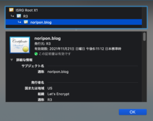 ConoHaサーバーを使用していてSSL証明書の更新メールが来たら必ず確認しておくべきこと | NORILOG（ノリログ）