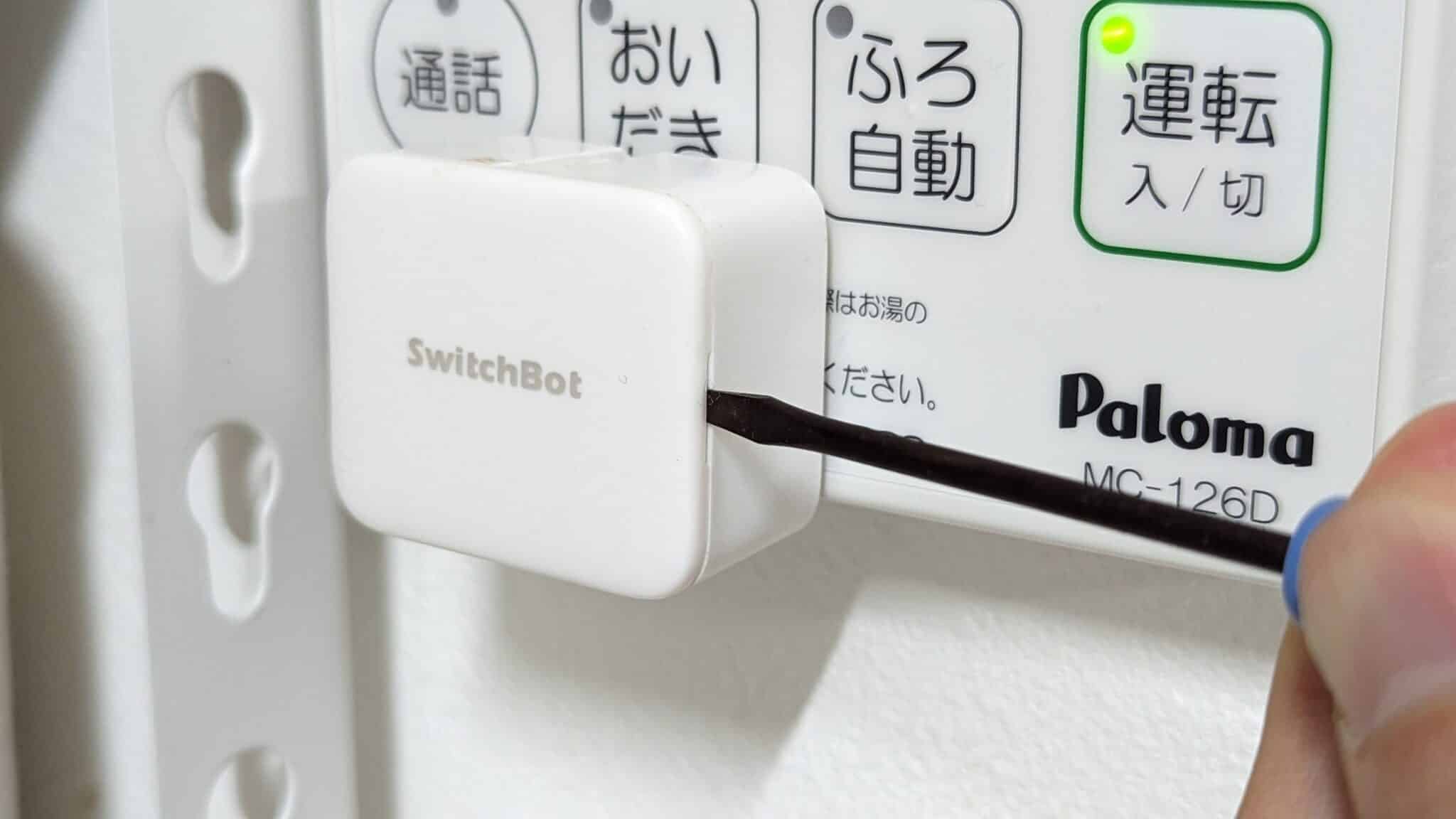 SwitchBot（スイッチボット）のボットの電池が切れた場合の電池交換方法・残バッテリー確認方法 | NORILOG（ノリログ）