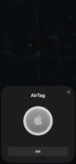Apple AirTagの初期化（リセット）方法を解説 | NORILOG（ノリログ）