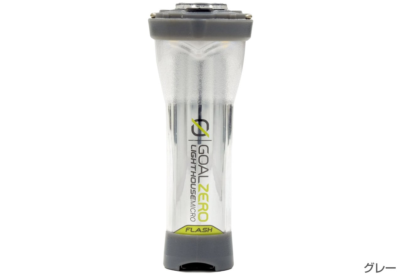 Goal Zero LIGHTHOUSE micro FLASHレビュー 究極のコンパクトLEDランタンの性能と使い勝手を徹底検証 ...