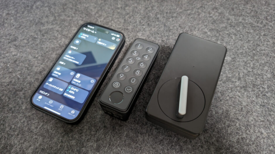 SwitchBot ロックProのレビューと設定方法の詳細解説 革新的なスマートロックがついに登場！ | NORILOG（ノリログ）