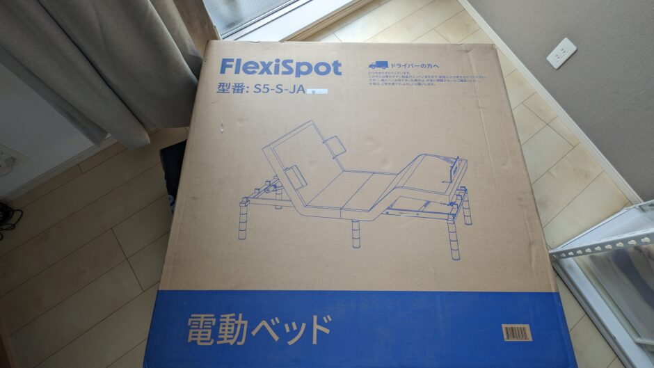 FlexiSpotの快眠電動ベッドS5 リモコン操作可能のほか脚部高さは5段階に調整可能 | NORILOG（ノリログ）